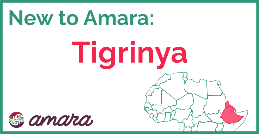 New to Amara: Tigrinya! - Amara.org